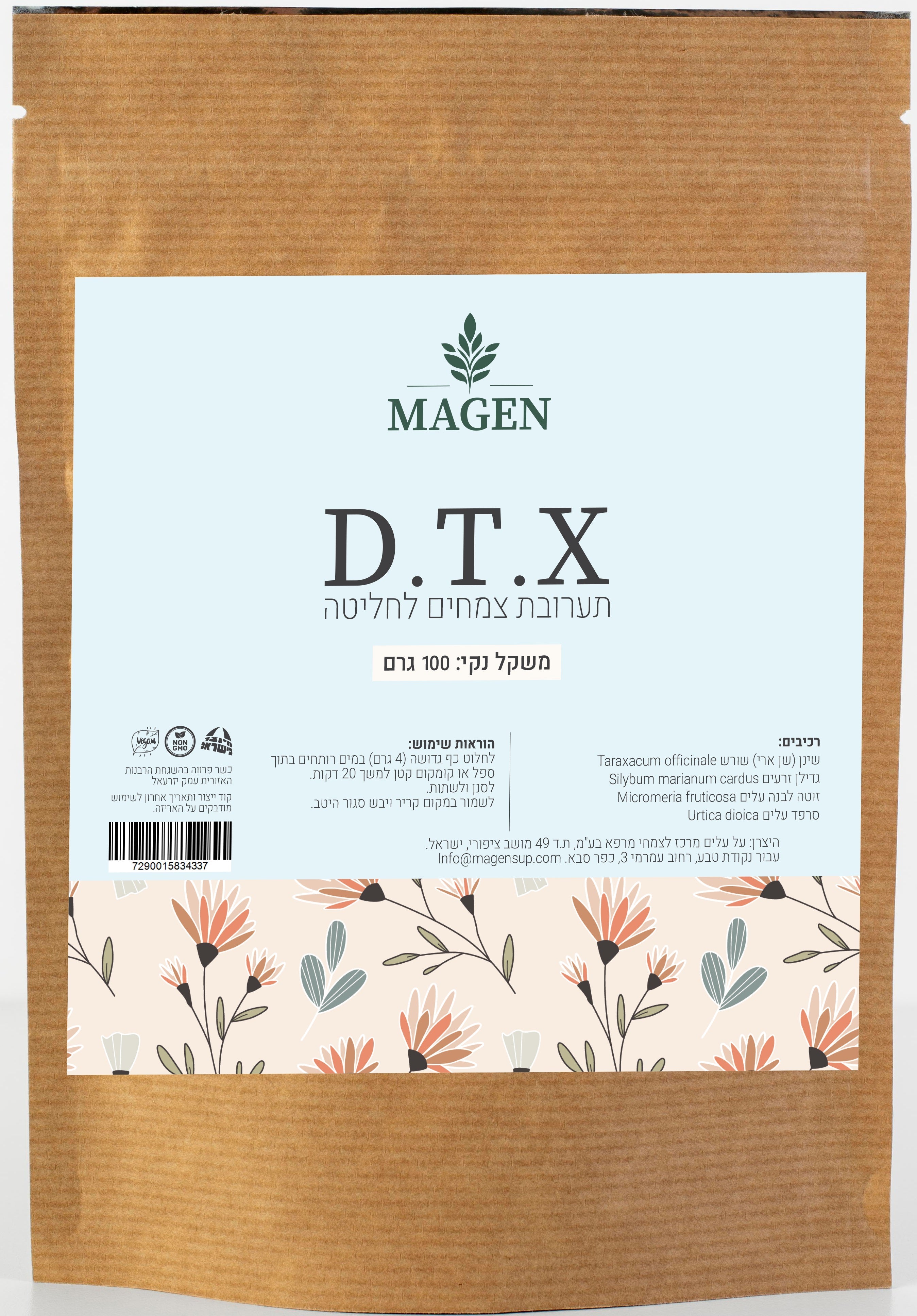 מגן - חליטת צמחים - DTX דיטוקס - 100 גרם – מקס פארם